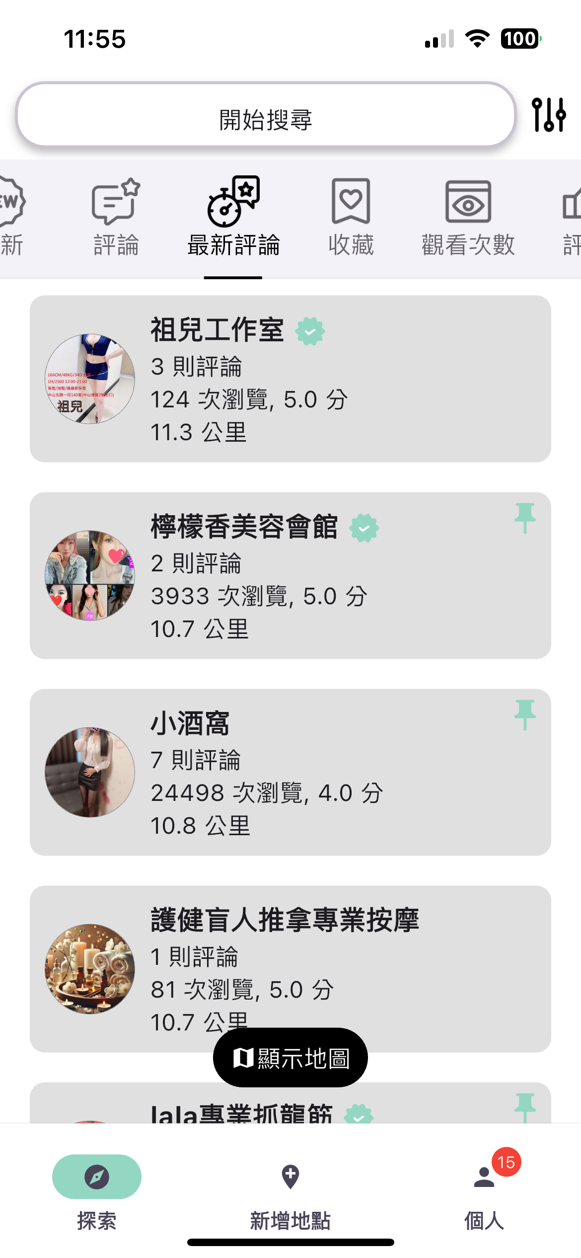 全新功能上線！讓您找按摩師更快速、更精準！ - 舒壓地圖